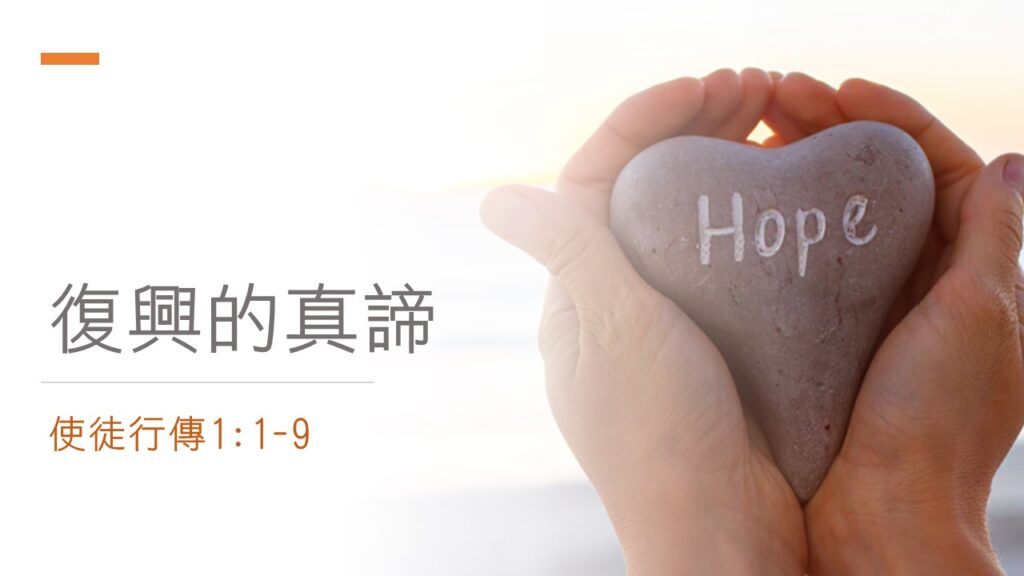 HKMBC » 2023.12.17 觀塘堂主日崇拜