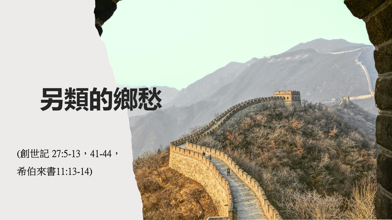 HKMBC » 2025.1.26 觀塘堂主日