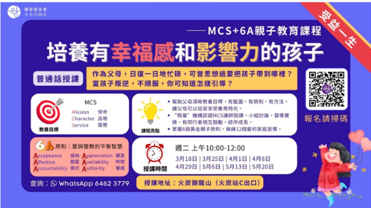 HKMBC » 2025. 3.23 觀塘堂主日