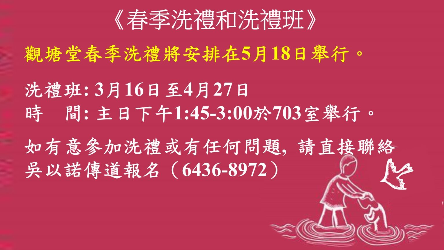 HKMBC » 2025. 4.6 觀塘堂主日