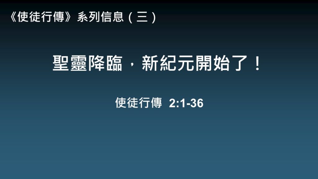 HKMBC » 2025. 5.11 觀塘堂主日