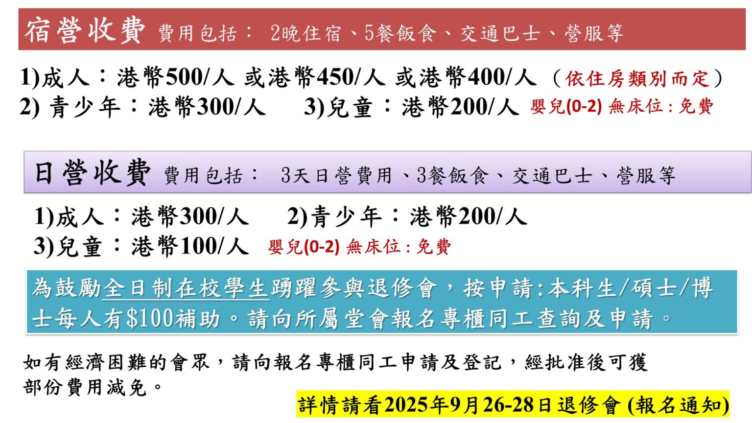 HKMBC » 2025. 7.6 觀塘堂主日
