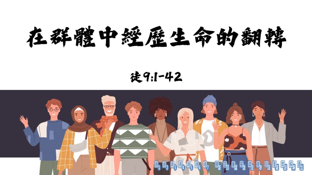 HKMBC » 2025. 7.20 觀塘堂主日